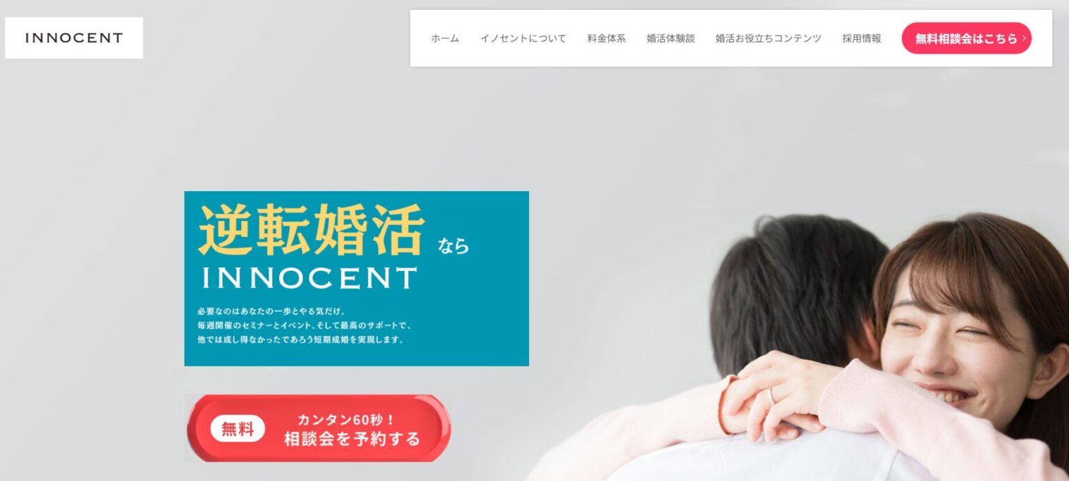 【2026年最新】IBJ加盟店おすすめランキング10選｜人気の結婚相談所を徹底比較！ - 婚活ノート